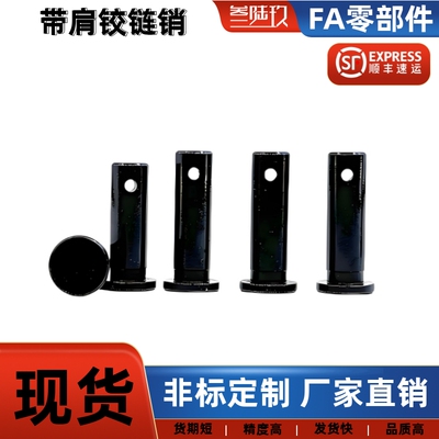 带肩铰链销开口销固定型 MIB01 HCMG MIB11 HCLGN3 4 5 6 8 10 12