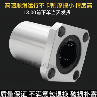 直线方法兰轴承LMK6 8 10 12 13 16 20 25 30 35 40 50 60UU螺纹