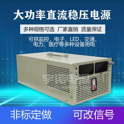 大功率可调直流开关电源DC12V24V36V48v110v2000W3000W6000W8000W