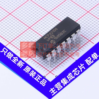 数字电位器 MCP42100-I/P PDIP-14 MICROCHIP(美国微芯) 原装正品