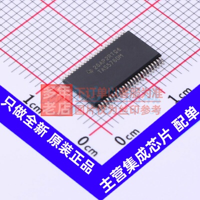 音频功率放大器 TAS5760MDCAR HTSSOP-48 TI/德州 电子元器件配单