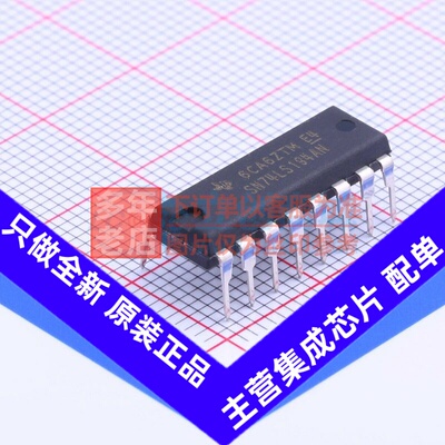 移位寄存器 SN74LS194AN PDIP-16 TI/德州 电子元件配单原装正品