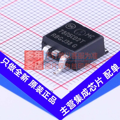 线性稳压器(LDO) MC7805CD2TG TO-263 onsemi(安森美) 电子元器件