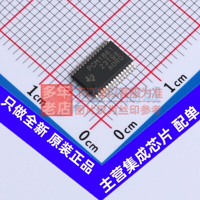 ADC/DAC芯片 PCM1861DBTR TFSOP-30 TI/德州 电子元器件原装正品