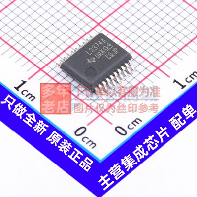触发器 SN74LS374DBR SSOP-20 TI/德州 电子元器件配单原装正品