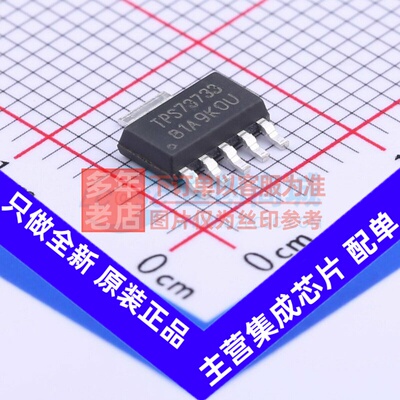 线性稳压器(LDO) TPS73733DCQR SOT-223-6 TI/德州 电子元件配单