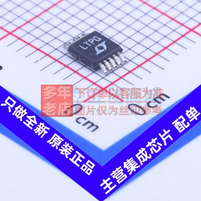 DC-DC电源芯片 LTC3401EMS#PBF MSOP-10 ADI(亚德诺) 电子元器件