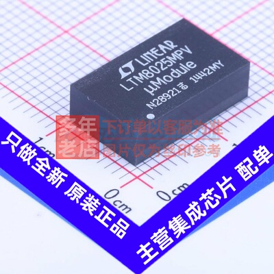 DC-DC电源模块 LTM8025MPV#PBF LGA-70(9x15) ADI(亚德诺) 元器件