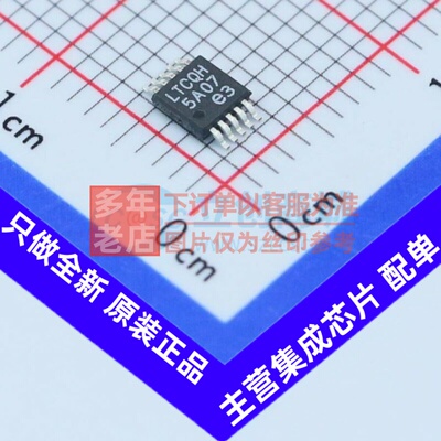 电池管理 LTC4080EMSE#PBF MSOP-10 ADI(亚德诺) 电子元器件配单