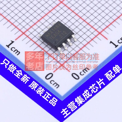 RS-485/RS-422芯片 MAX14841EASA+T SOIC-8 MAXIM(美信) 原装正品