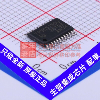 电池管理 TPS65150QPWPRQ1 HTSSOP-24 TI/德州 电子元件原装正品
