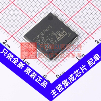 单片机(MCU/MPU/SOC) STM32F423VHT6 LQFP-100 意法半导体芯片