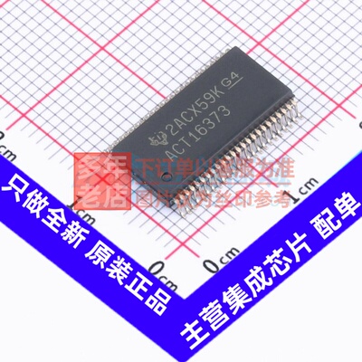 锁存器 74ACT16373DLR SSOP-48 TI/德州 电子元器件配单原装正品
