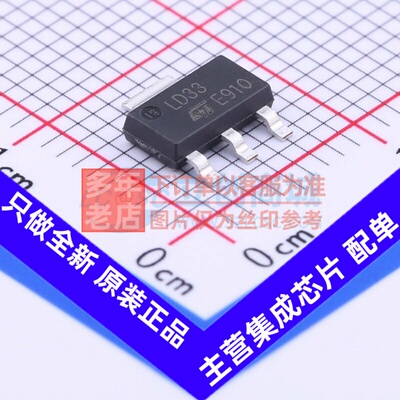 线性稳压器(LDO) LD1117S33CTR SOT-223-4 意法半导体芯片 元器件