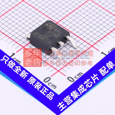 场效应管(MOSFET) STD20NF10T4 DPAK 意法半导体芯片 电子元器件