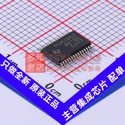 模数转换芯片ADC PCM1862DBTR TSSOP-30 TI/德州 电子元器件配单