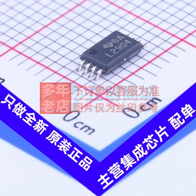 运算放大器 LM2904PWR TSSOP-8 TI/德州 电子元器件配单原装正品