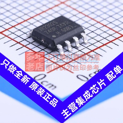 栅极驱动芯片 IR2302STRPBF SOIC-8 Infineon(英飞凌) 电子元器件