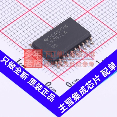 锁存器 SN74LVC573ADWR SOIC-20 TI/德州 电子元器件配单原装正品