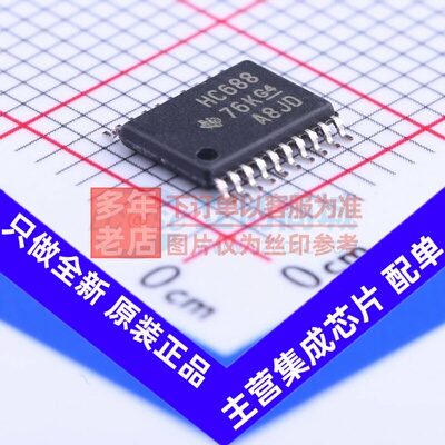 数字比较器 SN74HC688PWR TSSOP-20 TI/德州 电子元器件原装正品