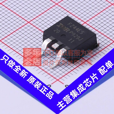 场效应管(MOSFET) IRFZ44ESTRLPBF TO-263 Infineon(英飞凌)