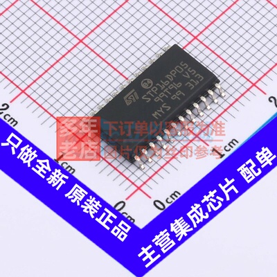 LED驱动 STP16DP05MTR SOP-24 意法半导体芯片 电子元件原装正品