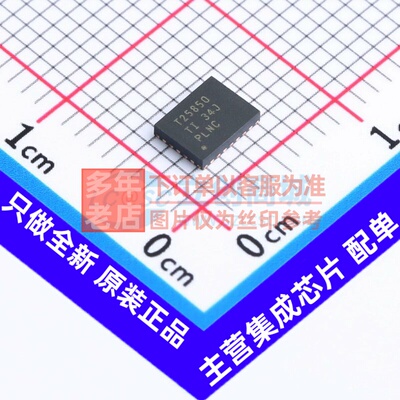 电源管理芯片(PMIC) TPS25850QRPQRQ1 VQFN-25-HR(3.5x4.5) TI/德