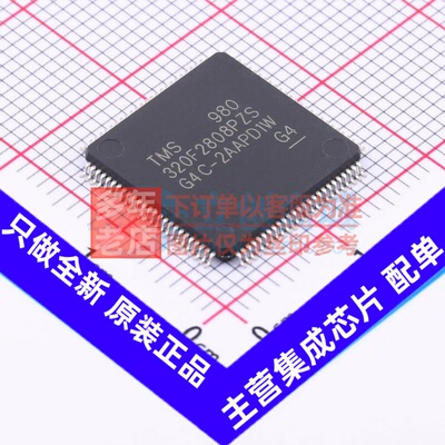 单片机(MCU/MPU/SOC) TMS320F2808PZS LQFP-100 TI/德州 原装正品