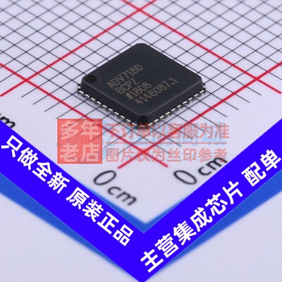 视频接口芯片 ADV7180BCPZ LFCSP-40 ADI(亚德诺) 电子元器件配单