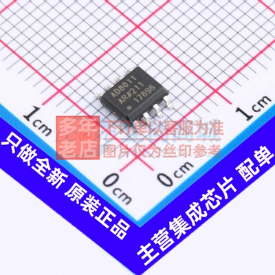 运算放大器 AD8011ARZ-REEL7 SOIC-8 ADI(亚德诺) 电子元器件配单