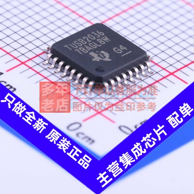 USB集线器 TUSB2036VFR LQFP-32 TI/德州 电子元器件配单原装正品