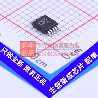 仪表放大器 AD8250ARMZ MSOP-10 ADI(亚德诺) 电子元器件原装正品