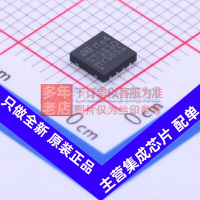 DC-DC电源芯片 ST1S10PUR DFN-8 意法半导体芯片 电子元器件配单