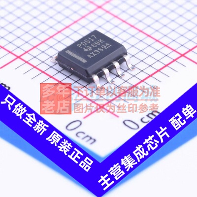 信号缓冲器/中继器/分配器 PCA9517DR SOP-8 TI/德州 电子元器件