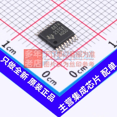 有刷直流电机驱动芯片 DRV8874PWPR HTSSOP-16 TI/德州 原装正品