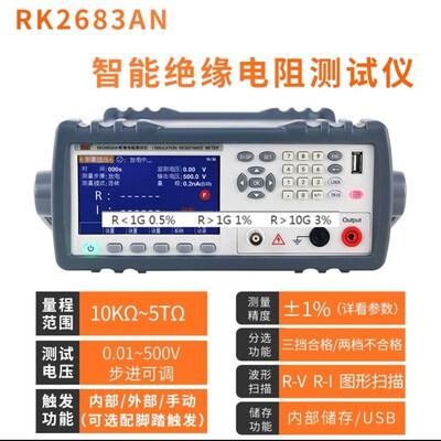 美瑞克RK2681A指针绝缘电阻测试仪RK2682N电器设备绝缘仪RK2683AN