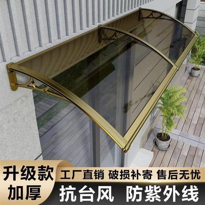 铝合金雨棚屋檐家用户外防雨遮阳棚遮雨棚雨篷窗户挡雨耐力板雨搭