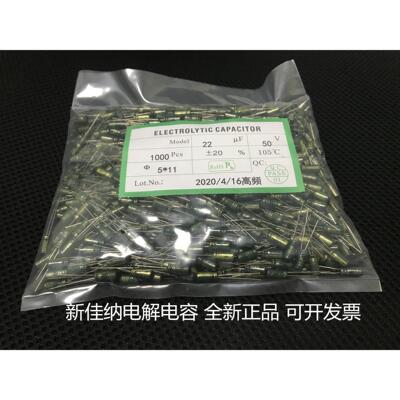 50V22UF 高频低阻 耐高温 电解电容 体积5X11 1包1000个30元