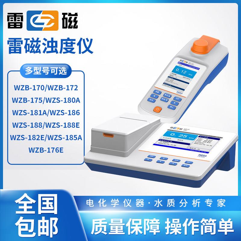 上海雷磁可携式浊度计WZB-170/175/176E污水水质浑浊度检测分析仪