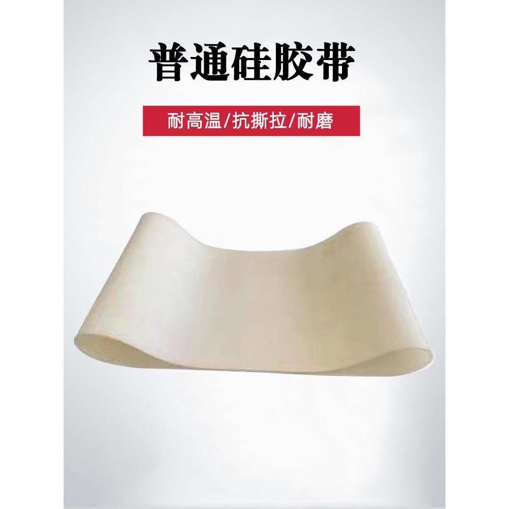 工厂直销自封袋制袋机凹凸扣无缝硅胶输送带,具有良好的粘性,白