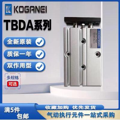 双轴气缸TBDAM/TBDA20/25X10X15X20X30X40X50X60X100