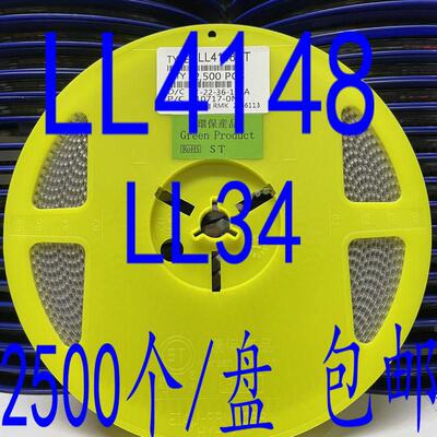 贴片开关二极管LL4148 LL-34 1206ST ZMM 2V4 3V3 4V7 5V1 5V66V2