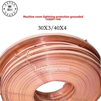 铜排 机房防雷接地扁条紫铜排 3X30/4X40镀锡镀锌镀镍接线红铜板