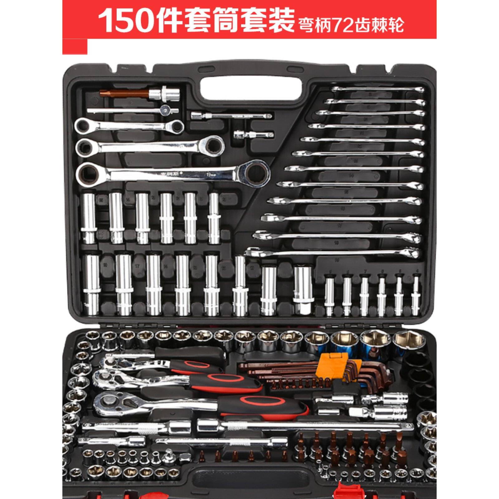 采购产品151件套筒扳手组合套装,大、中、小飞综合套装,汽车机