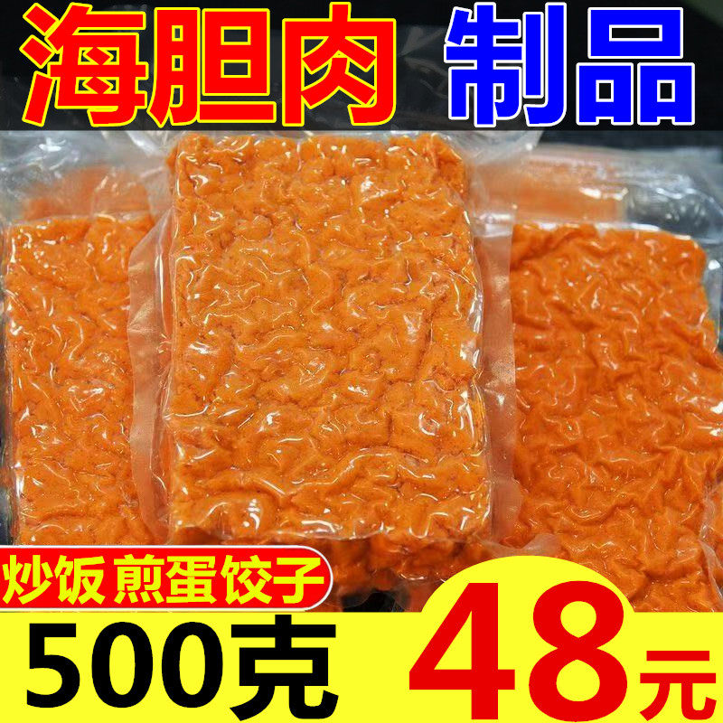 海胆肉特级新鲜大连海胆鲜活速冻海胆酱半成品500g即食炒饭海胆黄