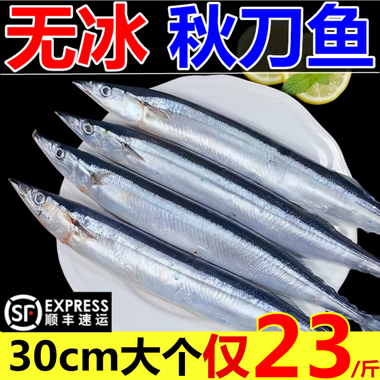 秋刀鱼新鲜冷冻商用整箱特大号烧烤料理海鲜水产鲜活深海鱼4斤装
