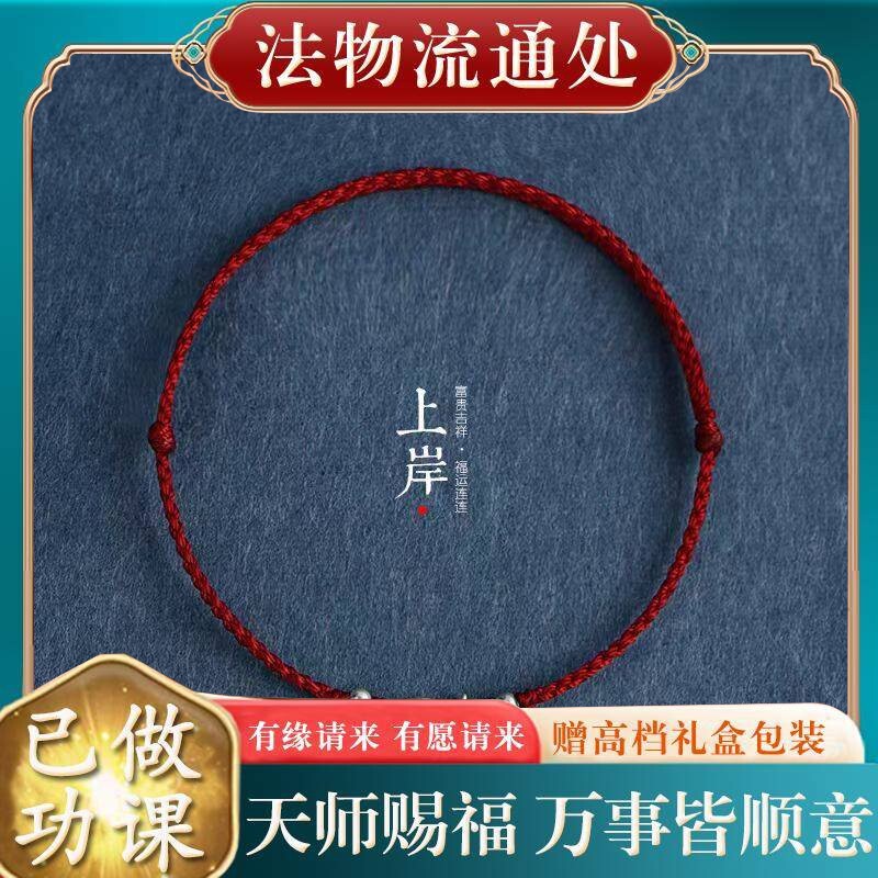 【师傅推荐】极细超细迷你幸运锦鲤红绳手链脚链纯银转运珠本命年