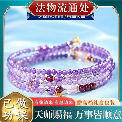 【师傅推荐】紫水晶手链女东海玛