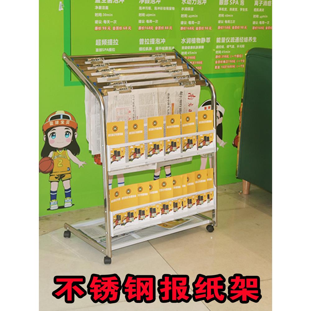 金文进新闻报纸信息夹落地式储物书刊展示办公储物及阅读展示架