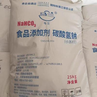 马兰食用小苏打粉家用发酵清洁去污食品级兽用牛羊猪家畜养殖25kg